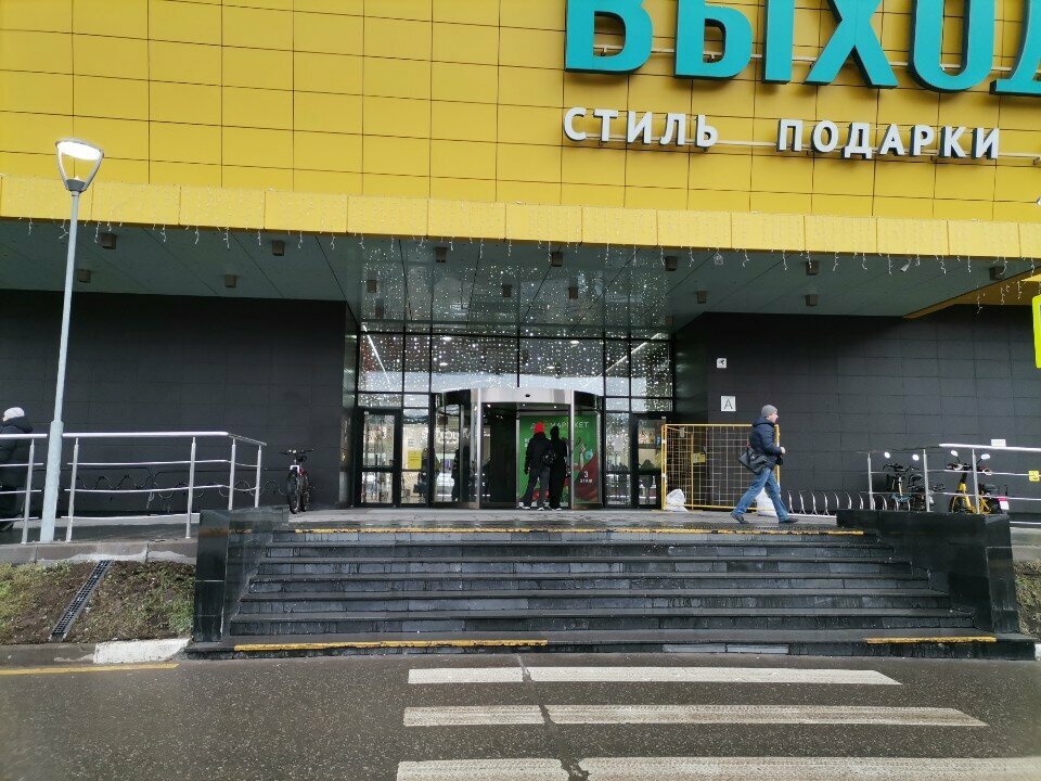 Çocuk giyim mağazaları Miko Yumi, Liubertsy, foto