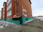 Magazin 109 (Sultanmakhmut Torayğırov street No:109), çorap ve külotlu çorap mağazaları  Yekibastuz'dan (Ekibastuz'dan)