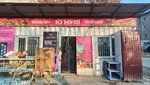 Кумуш (Urkuya Salieva street No:51/2), market  Osh'tan