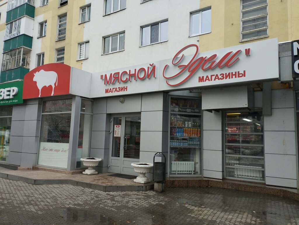 Kasap, şarküteri Мясной Эдем, Ufa, foto