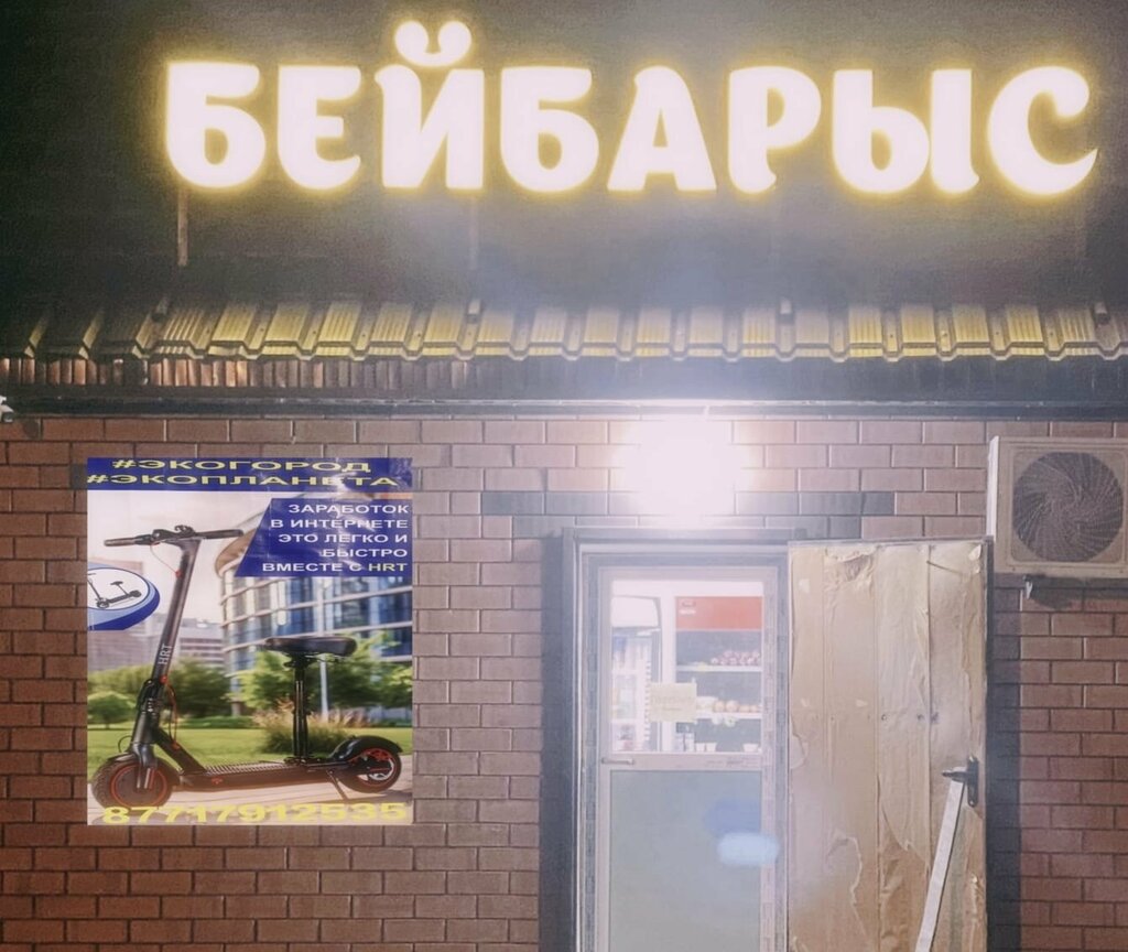 Market Beybarys, Aktöbe, foto