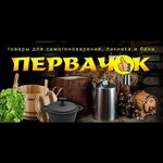 PervachOk (ulitsa Pobedy No:80А, stanitsa Leningradskaya), ev yapımı içki ekipmanları  Krasnodarski krayından