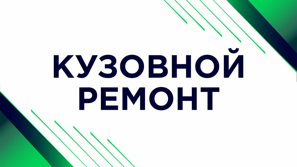 Oto kaporta MRKuzov, Moskova ve Moskovskaya oblastı, foto