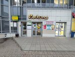 Магазин продуктов (9th Pyatiletki Avenue No:16к1), market  Cheboksary'den