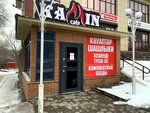 Kamin (Peace Avenue No:70А), kafe  Temirtav'dan