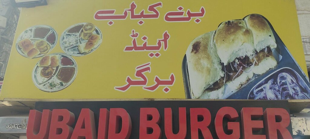 Fast food Subed Ban kabab and burger, Karaçi, foto