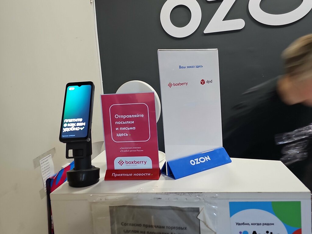 Kurye hizmetleri Dpd, Moskova, foto