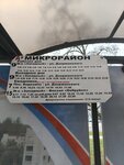 Mikrarajon (Magiliowskaja voblasc, Babrujsk, Minskaja vulica), toplu taşıma durağı  Bobruisk'ten