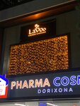 Lavoo Lounge (No:45A, Uchtepa District, Chilanzar, 23-mavze), karaoke kabini  Taşkent'ten