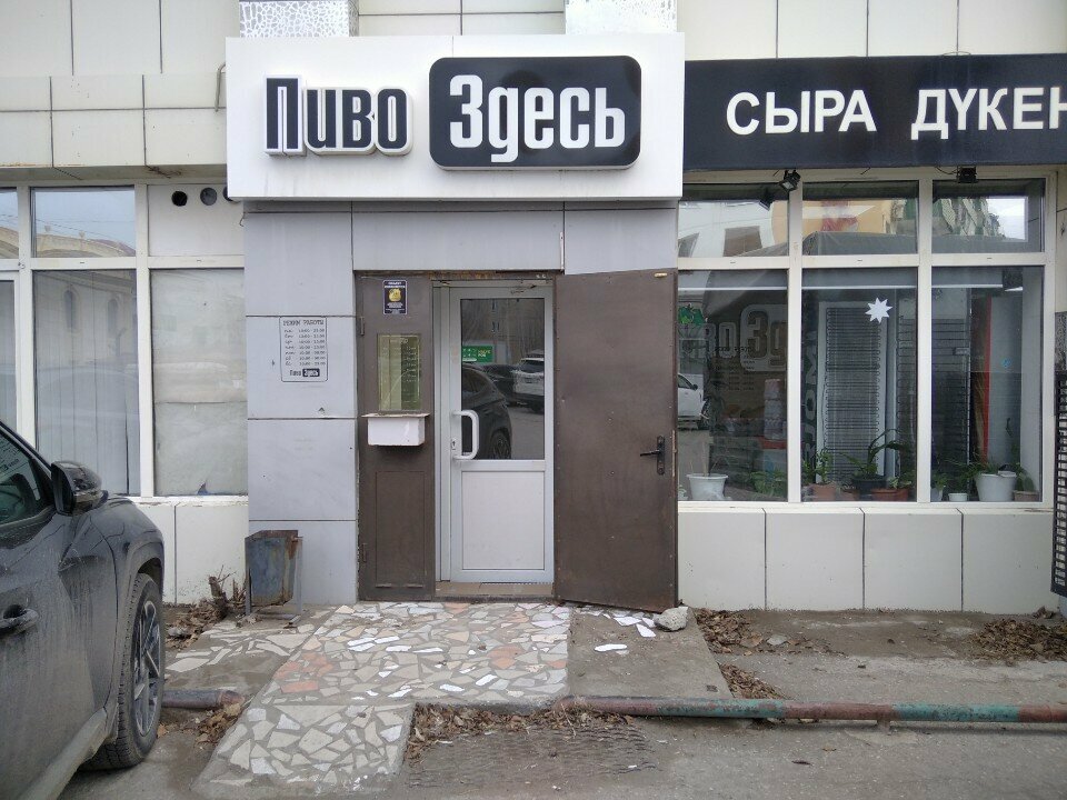 Bira dükkanı Beer Is Here, Atırav, foto