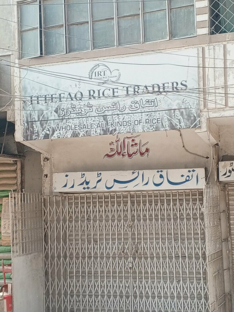 Market Ittefq rice, Karaçi, foto