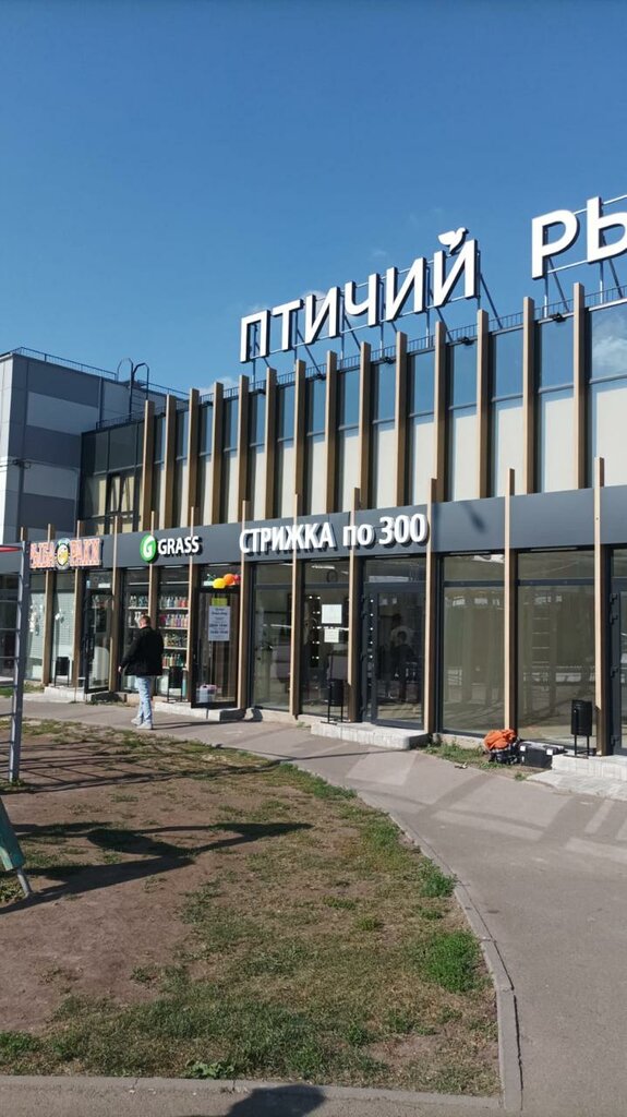 Kuaförler Золотые ручки, Kazan, foto