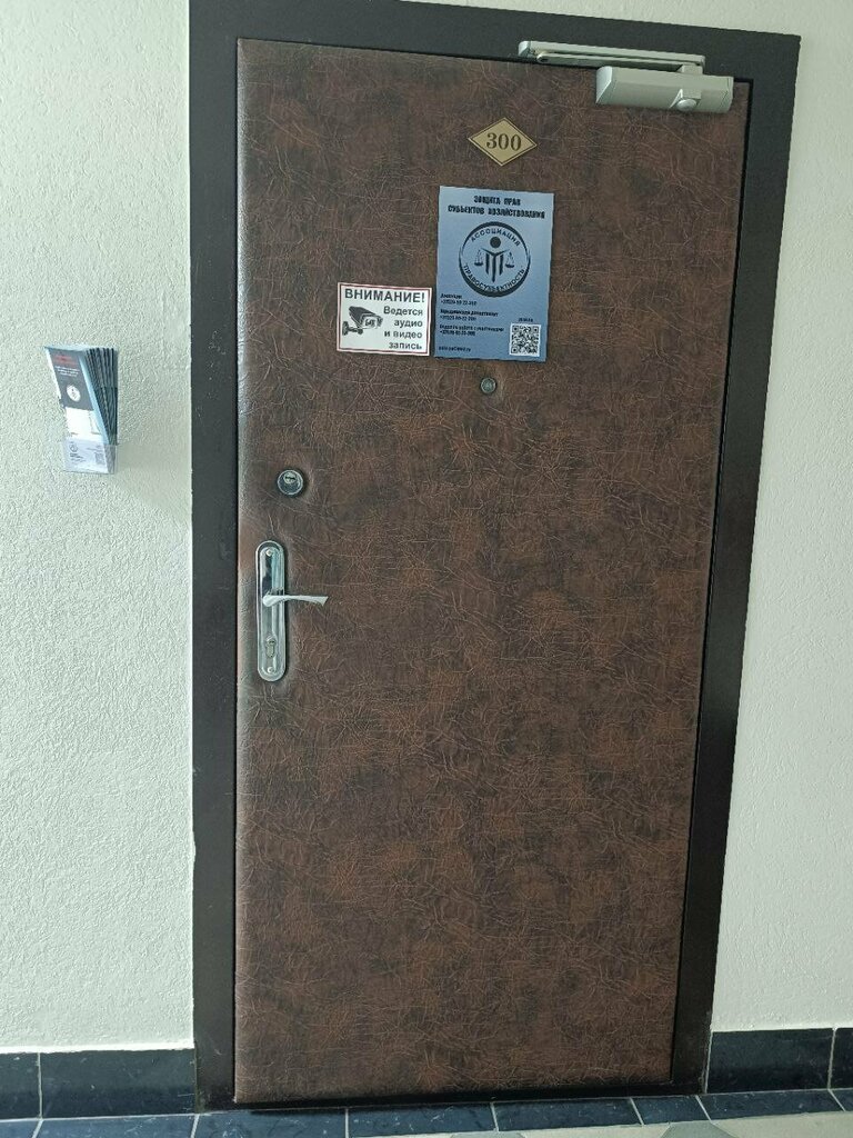 Dernekler, birlikler Правосубъектность, Minsk, foto