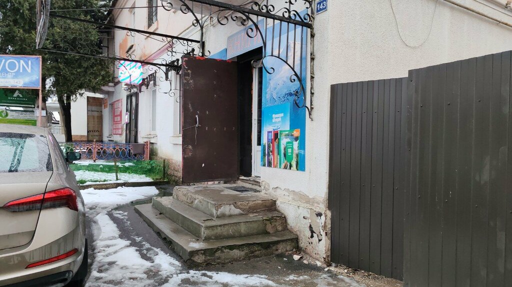 Kitap mağazaları Книги, Nalchik, foto