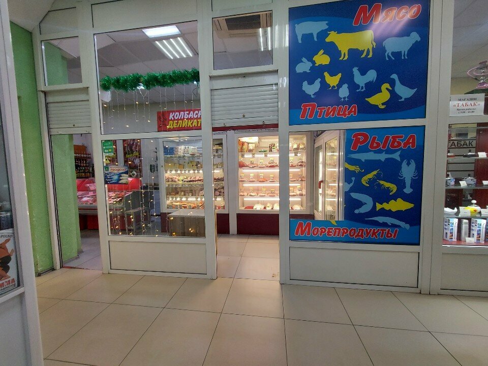 Kasap, şarküteri Магазин мяса и рыбы, Liubertsy, foto