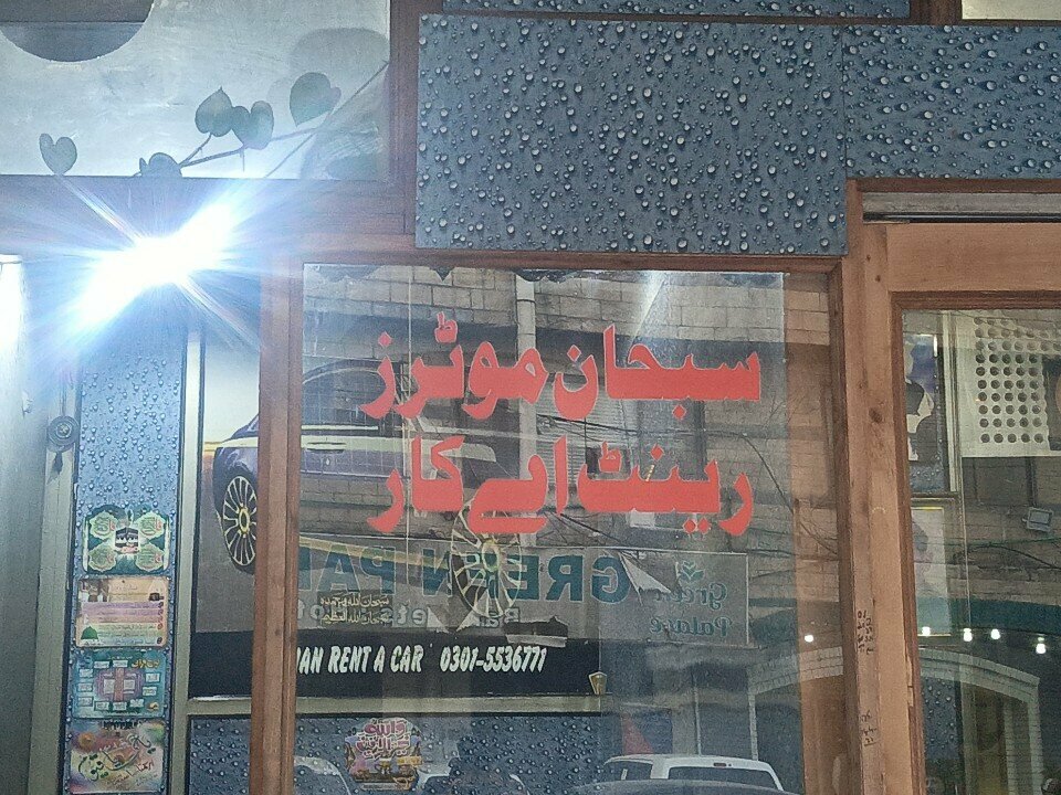 Kullan-bırak otomobiller Subhan motors, Rawalpindi, foto