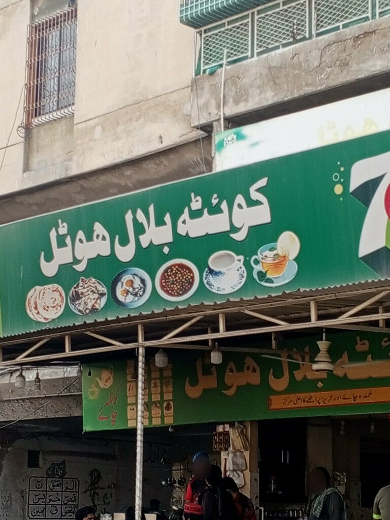 Otel Quetta Bilal, Karaçi, foto