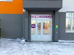 Wildberries (Oktyabrskiy prospekt No:30Б), teslimat noktası  Kemerovo'dan