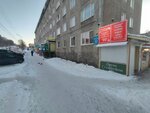 Remont obuvi (Akademika Knipovicha Street No:33к1), ayakkabı tamiri  Murmansk'tan