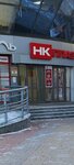 Amazonki (Karla Marksa Street No:76А), giyim mağazası  Habarovsk'tan