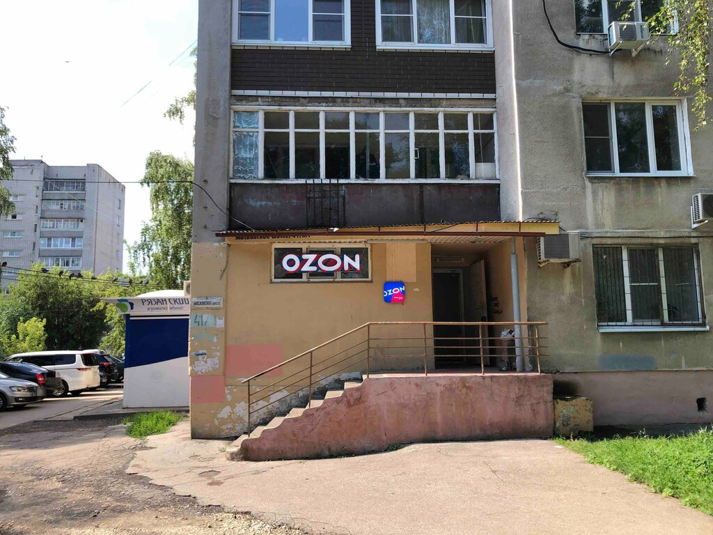 Teslimat noktası Ozon, Riazan, foto