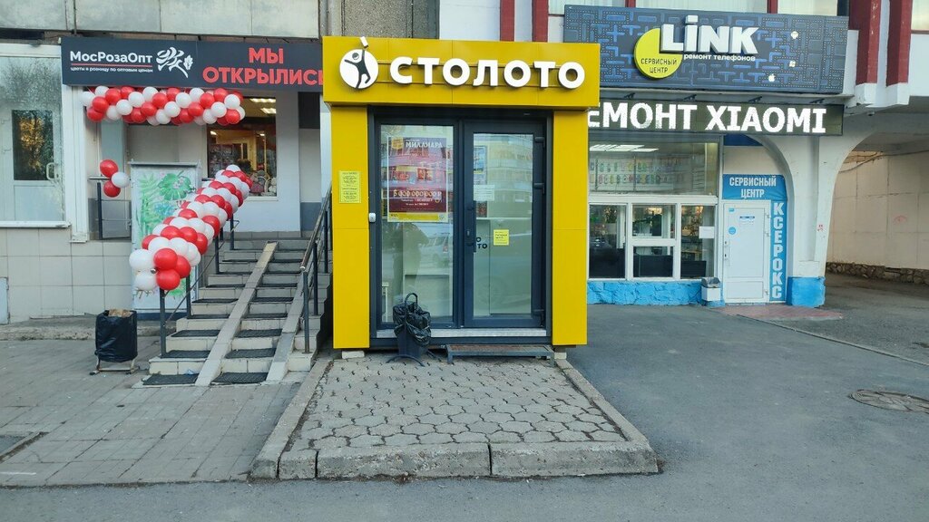 Şans oyunları Loterei, Ufa, foto