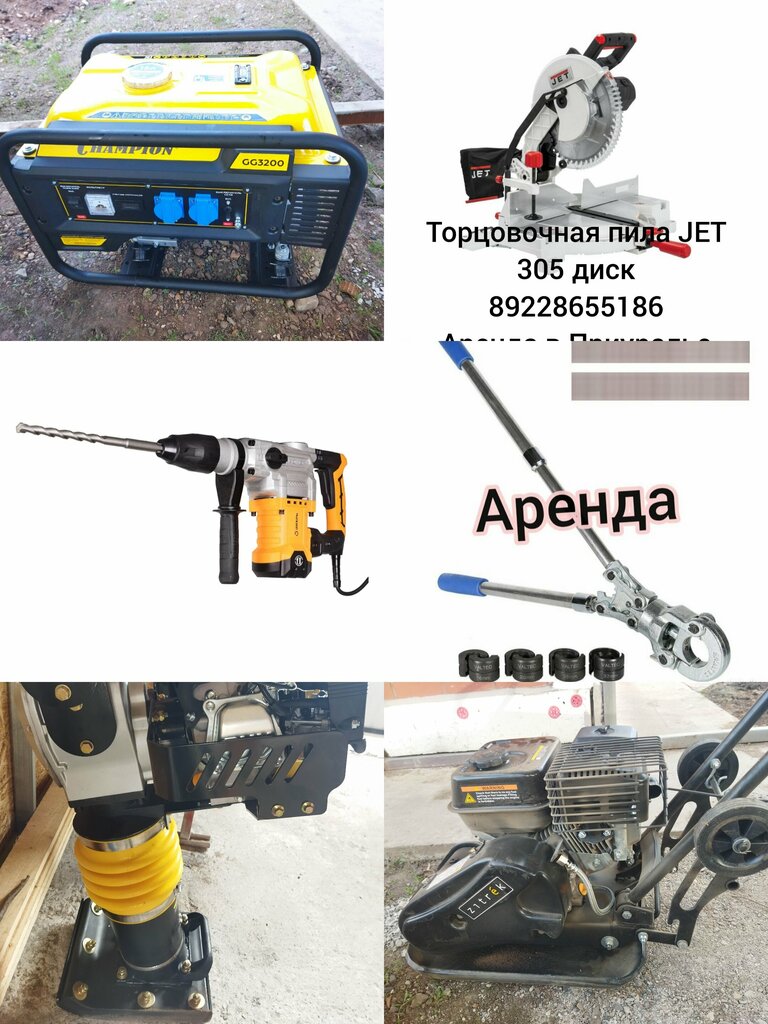 i̇nşaat ekipmanı kiralama Прокат инструмента, Orenburgskaya oblastı, foto