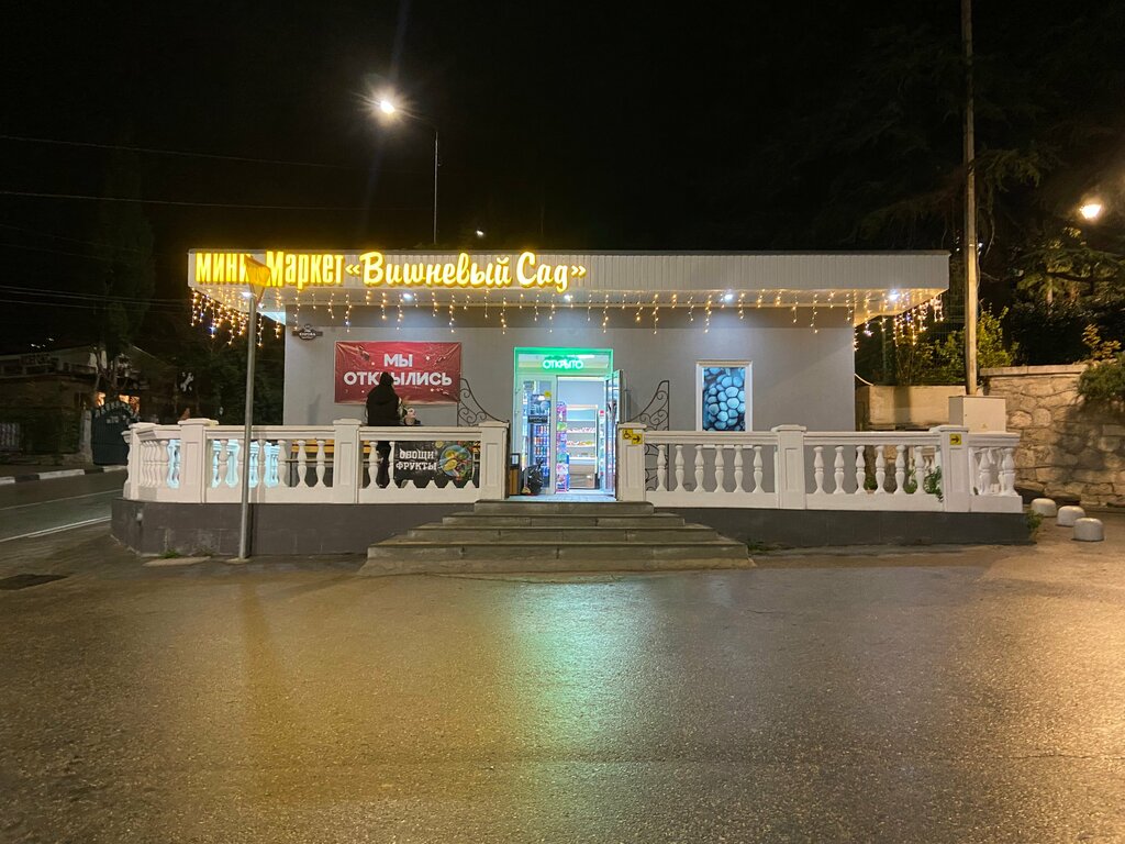 Market Вишневый сад, Yalta, foto