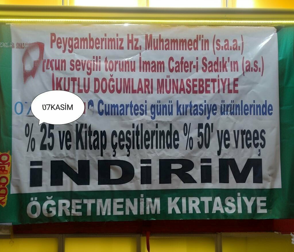 Kitap mağazaları Öğretmen Kırtasiye, Iğdır, foto