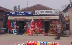 Şok (Kırklareli, Demirköy, İğneada Beldesi, Deniz Mah., Liman Cad.), süpermarket  Demirköy'den