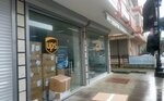 UPS Kargo - Şirinevler Şubesi (Şirinevler Mah., 666. Sok., No:31/A, Altınordu, Ordu), kargo firmaları  Altınordu'dan
