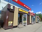 Шаурму ем (ulitsa Marshala Rybalko No:23), fast food  Perm'den