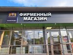 Омский бекон (No:20, posyolok Biofabrika), kasap, şarküteri  Omsk'tan