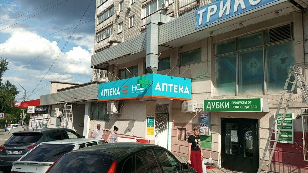 Eczaneler Фармацентр, Saratov, foto