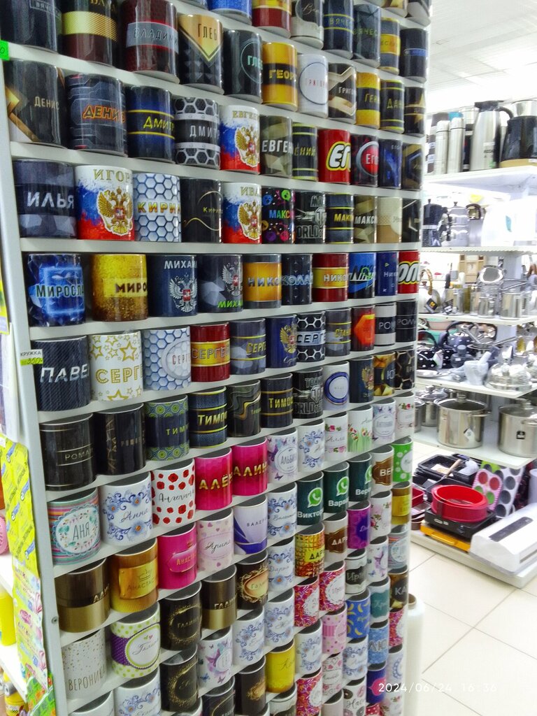 Züccaciye mağazaları Посуда-центр, Borovichy, foto