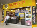 Pho Dai Viet (Karla Marksa Square No:7), kafe  Novosibirsk'ten