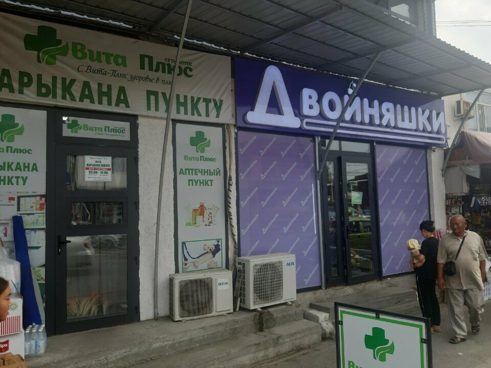 Pasta, şekerleme ve tatlı Двойняшки, Celalabat, foto