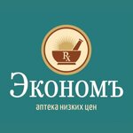 Экономъ (Dzerzhinskogo Street No:2А), eczaneler  Astrahan'dan