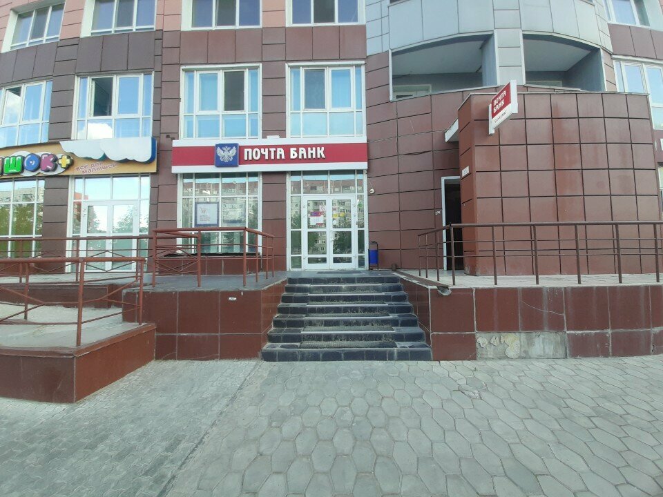 Banka Pochta Bank, Nijnevartovsk, foto