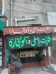 Sharbat Emli O Alu Bukhara (Province of Punjab, Lahore, Fateh Sher Road), alkolsüz içecekler  Lahor'dan