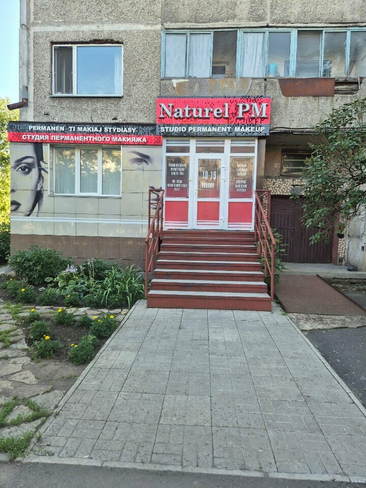 Kalıcı makyaj stüdyosu Naturel Pm, Petropavl (Petropavlovsk), foto
