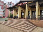 Босфор (Chekhova Street No:174И), karaoke kulüpleri  Stavropol'dan