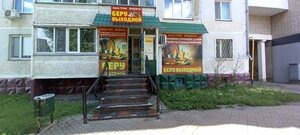 Beru vykhodnoy (Nursultan Nazarbaev kóshesi No:156А), bira dükkanı  Petropavl'dan (Petropavlovsk'tan)