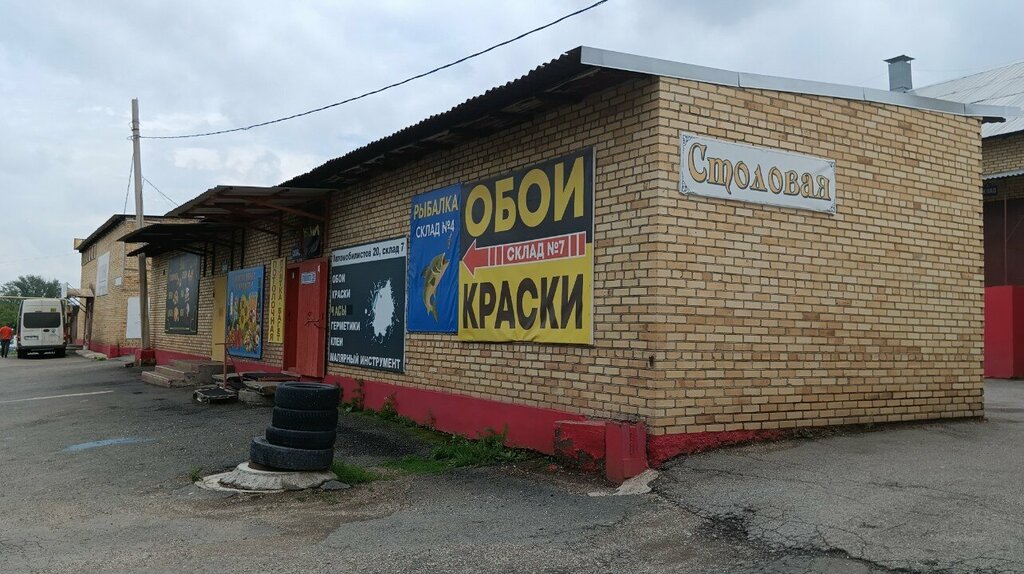 i̇nşaat gereçleri Sklad Khoztovarov i Stroymaterialov, Magnitogorsk, foto