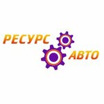 Resurs-Avto (Stroiteley Street No:14/8), otomobil yedek parçaları  Nefteyugansk'tan