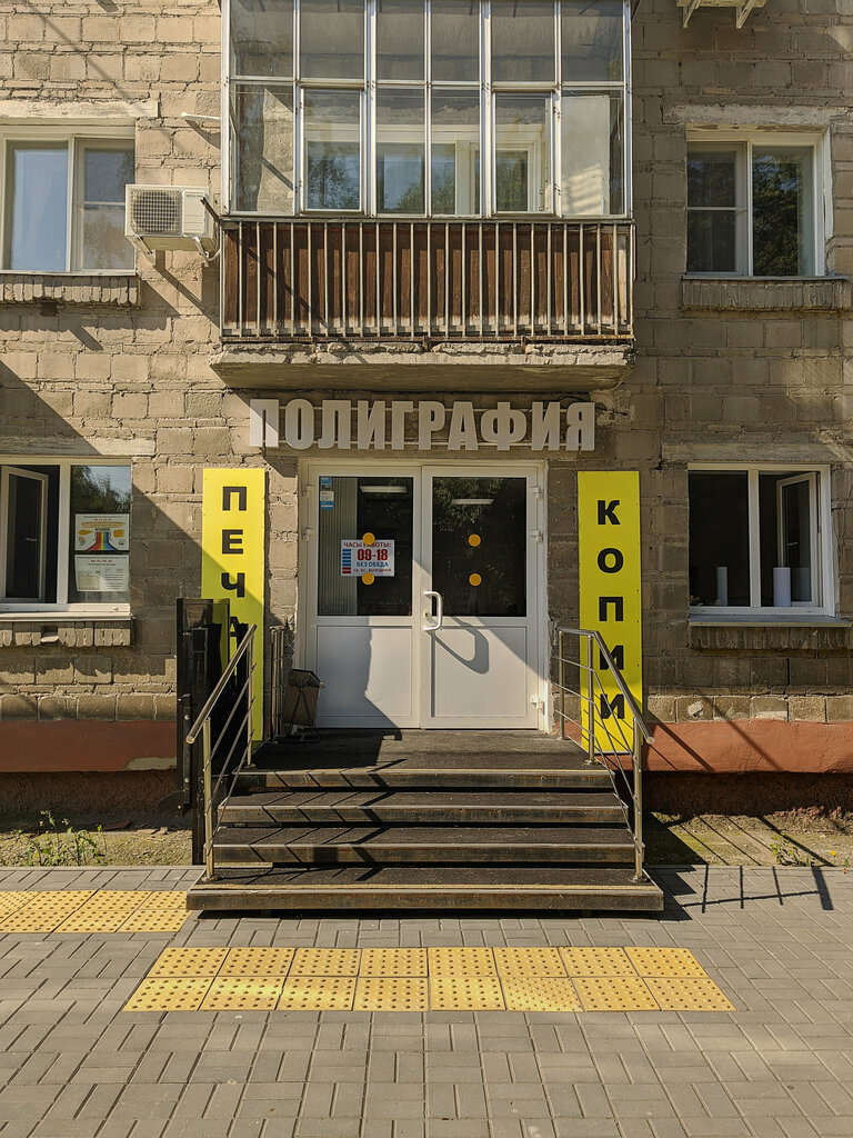 Fotokopi dükkanları Alfard, Novosibirsk, foto