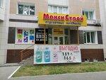 МаксиСтрой (ulitsa 30 let Pobedy No:10), yapı mağazası  Surgut'tan