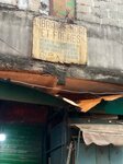 Mory Bookstore (Rue Agolo Miantchui No:291, La commune Adjamé), kitap mağazaları  Abican'dan