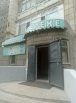 Bereke (No:27, 11A shaǵyn aýdan), market  Karağandı'dan