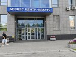 Кларус (ulitsa Zhukovskogo No:102), i̇ş merkezi  Novosibirsk'ten